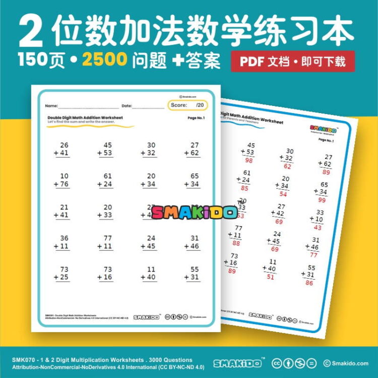 Printable 2 Digit Math Addition Worksheets- SMK003 - Smakido