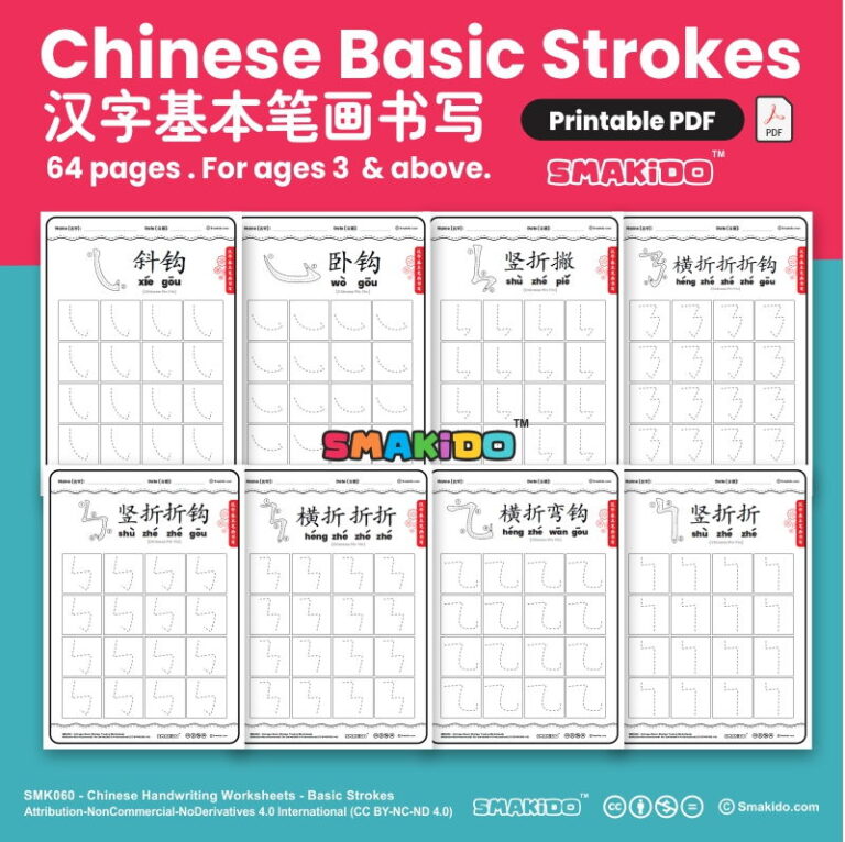 Printable Chinese Basic Strokes Printable Worksheets - Smakido