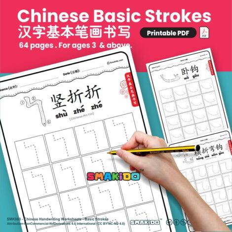 Printable Chinese Basic Strokes Printable Worksheets - Smakido