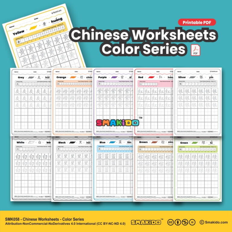 Printable Chinese Character Worksheets- Color Series
