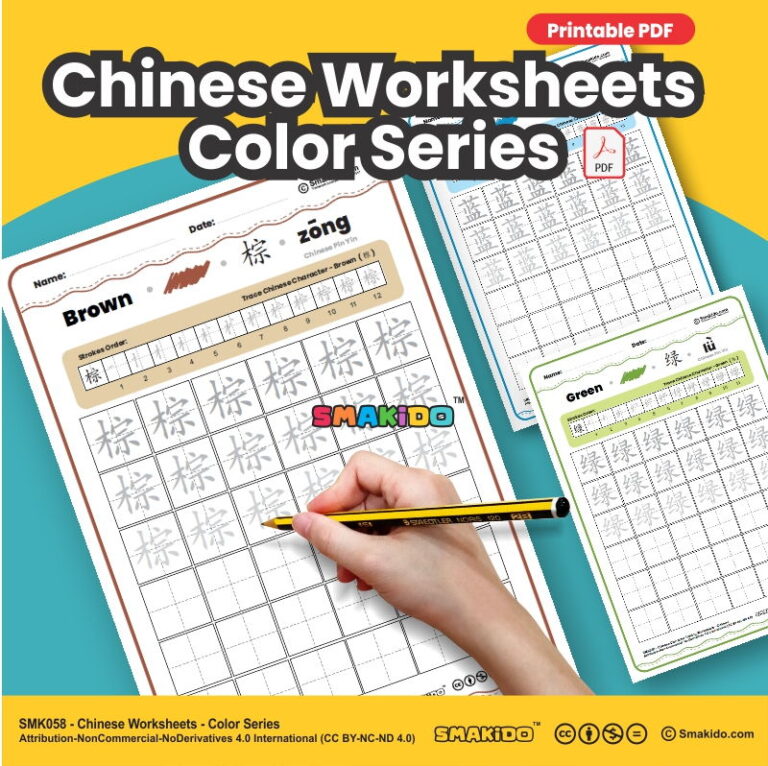 Printable Chinese Character Worksheets- Color Series