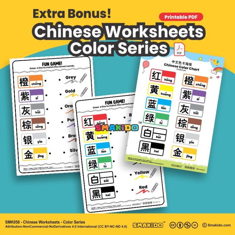 Printable 142 pages HSK Chinese Characters Worksheets [ PDF ] - Smakido