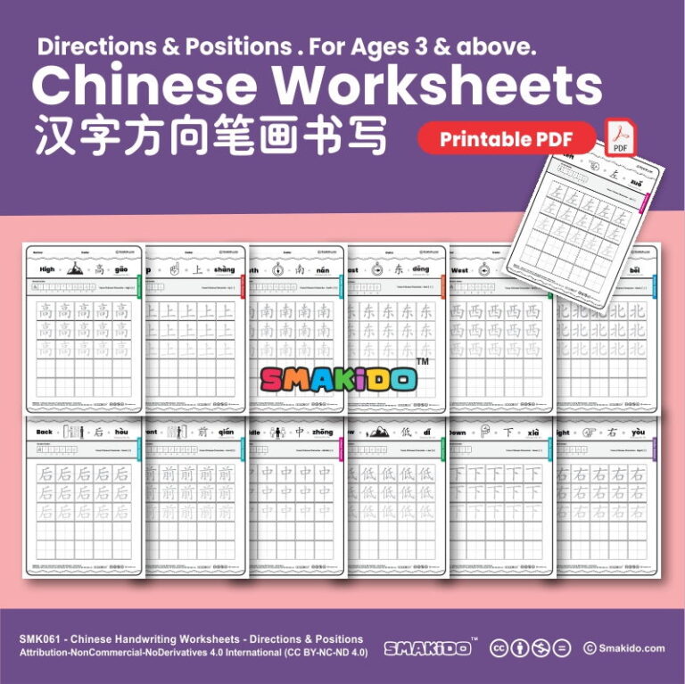 Printable Chinese Characters Printable Worksheets- Directions ...