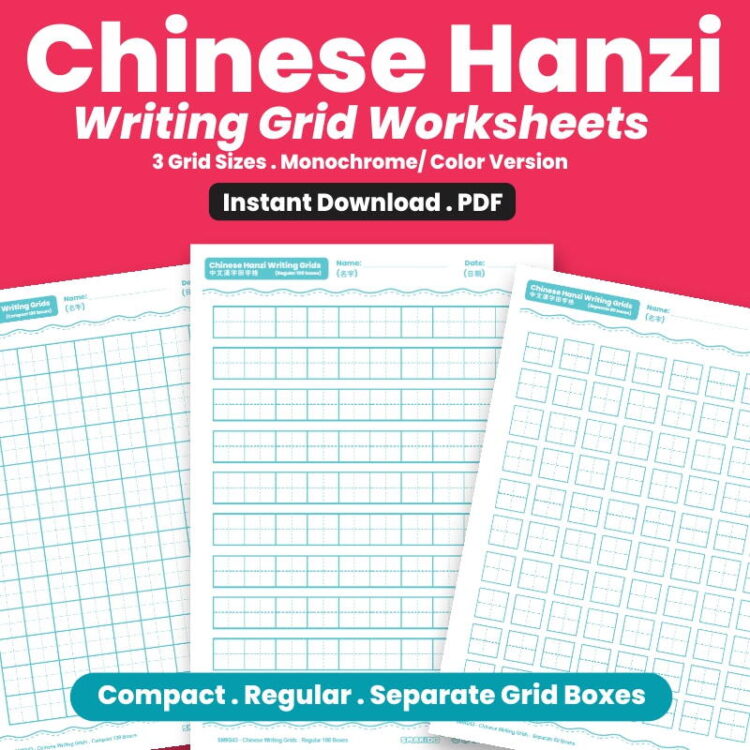 Chinese Writing Grid Blank Worksheet - Smakido